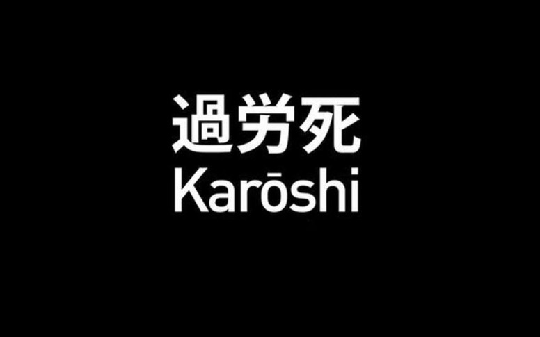 Karōshi: El fenómeno que está matando a los trabajadores en Japón